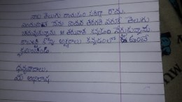 Telugu Formal Letter Format GYLOAGU