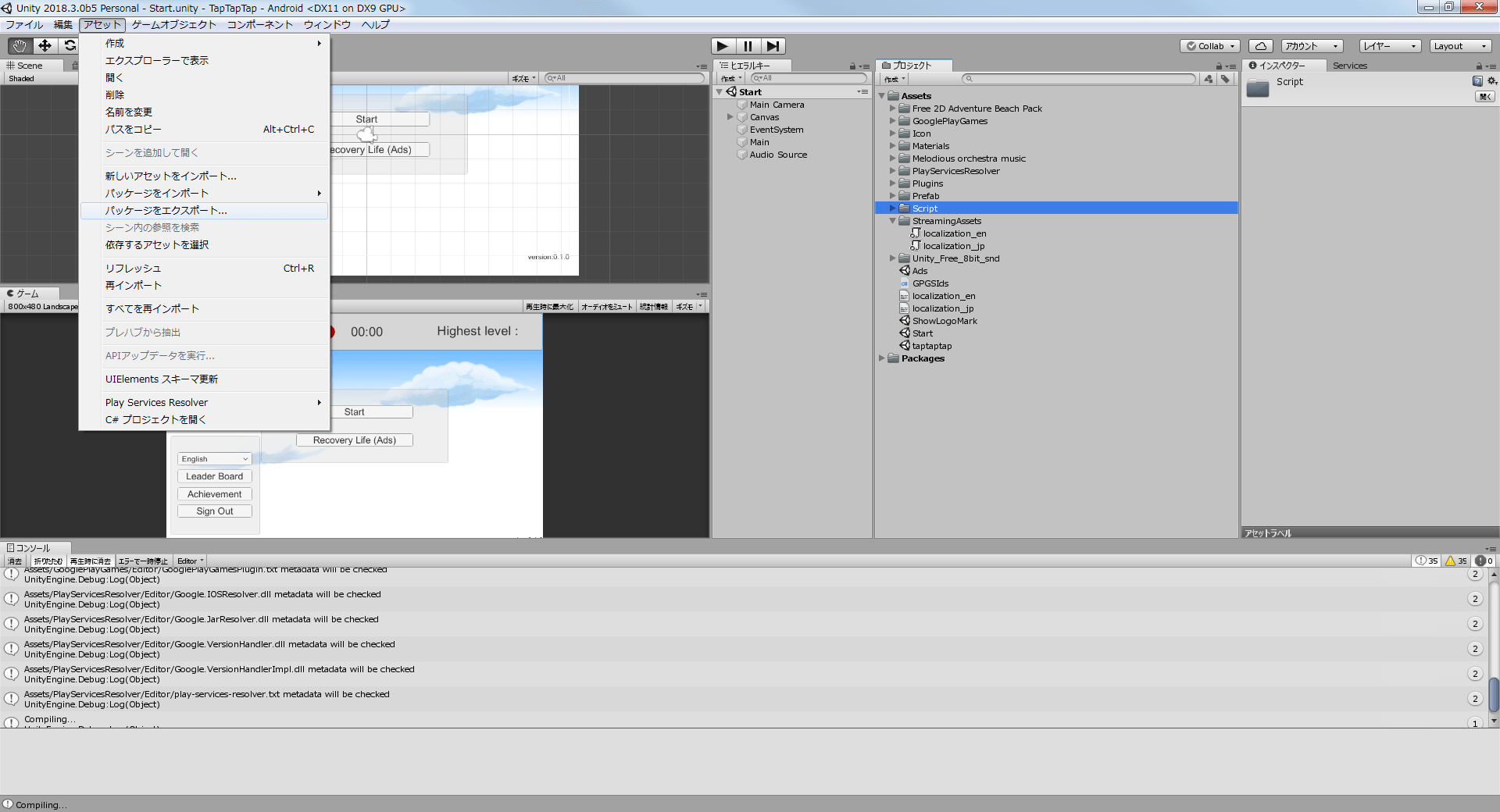 Unity で作ったゲームから unitypackage をエクスポートする | StudioFun