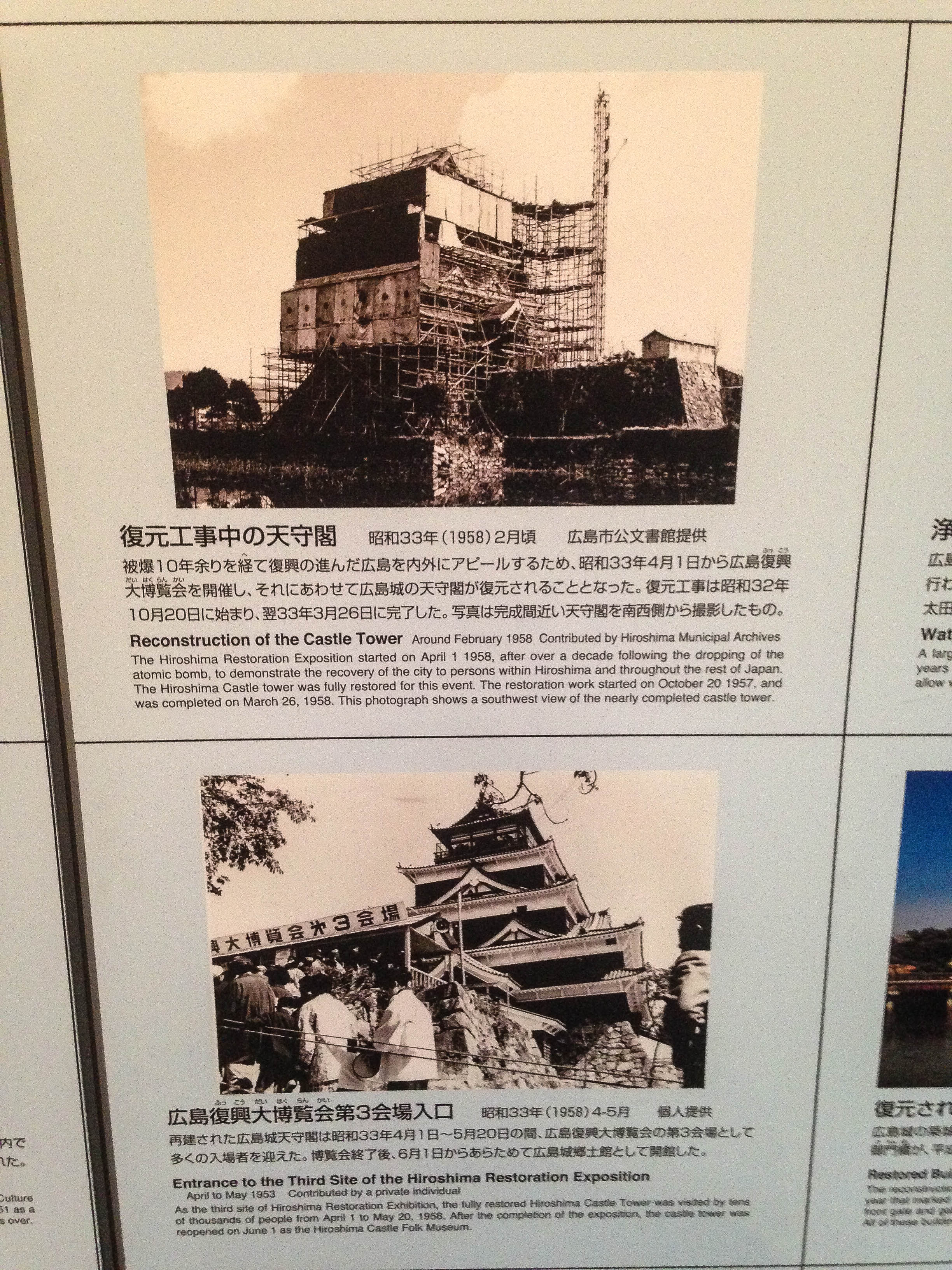 Hiroshima Castle Museum – The Fall of the Mori Clan