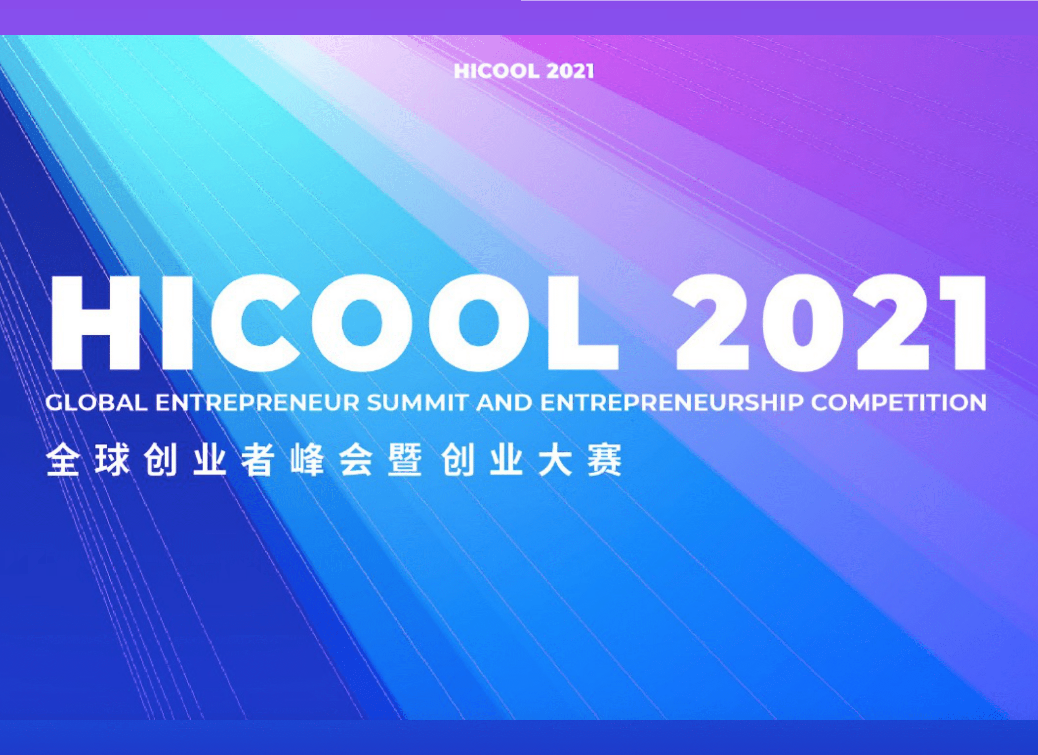 Call for Application: HICOOL 2021 Startup Competition – European Section – Techcode Accelerator