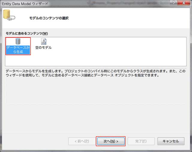 Cとentity Frameworkでsqliteを使う（entity Framework実践編） 手帳net