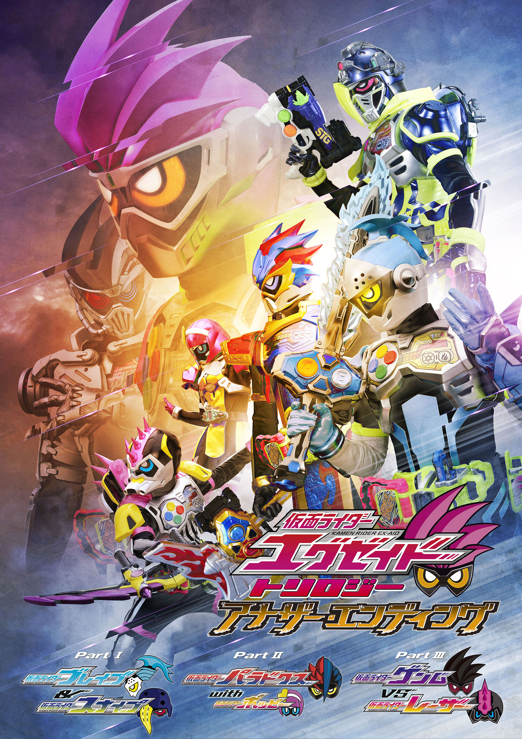 Kamen Rider Ex-Aid Trilogy: Another Ending Announced - The Tokusatsu ...