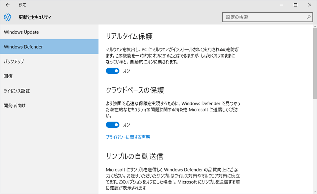 Windows10はウイルス対策不要？ 標準機能「Windows Defender」とは - WPTeq