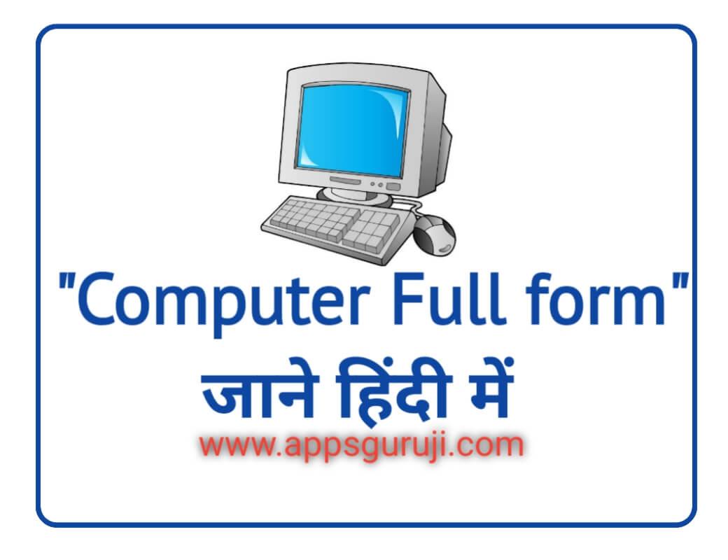 Computer Full Form Computer AppsGuruji computer-full-form-computer-appsguruji
