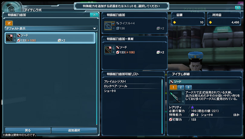 Phantasy Star Online 2 Mags and My Room and Item Lab | PSUBlog