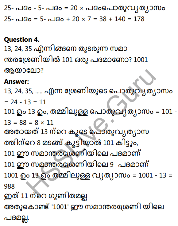 Kerala Syllabus 10th Standard Maths Solutions Chapter 1 Arithmetic kerala-syllabus-10th-standard-maths-solutions-chapter-1-arithmetic