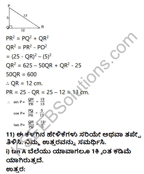 KSEEB Solutions For Class 10 Maths Chapter 11 Introduction To kseeb-solutions-for-class-10-maths-chapter-11-introduction-to
