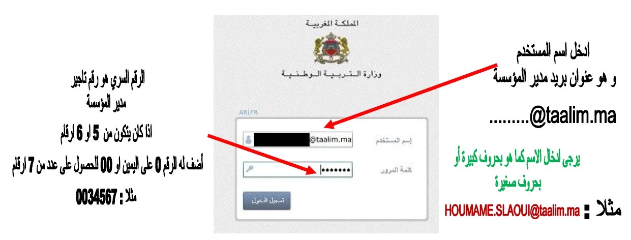 Dispositif électronique pour contrôler les candidatures au Baccalauréat