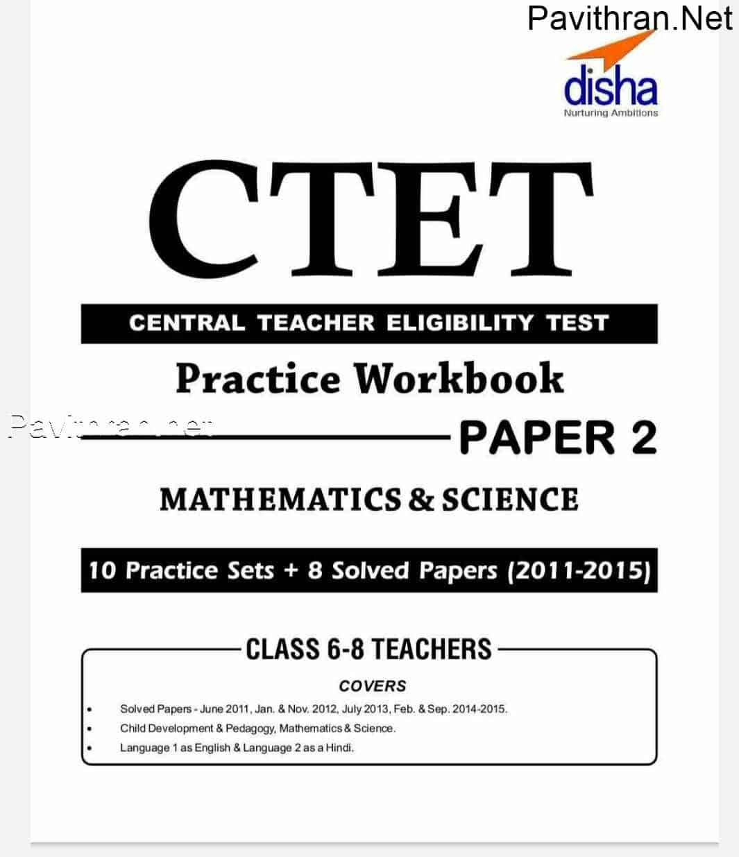 CTET Paper 2 Maths Science Practice WorkBook PDF Download ctet-paper-2-maths-science-practice-workbook-pdf-download