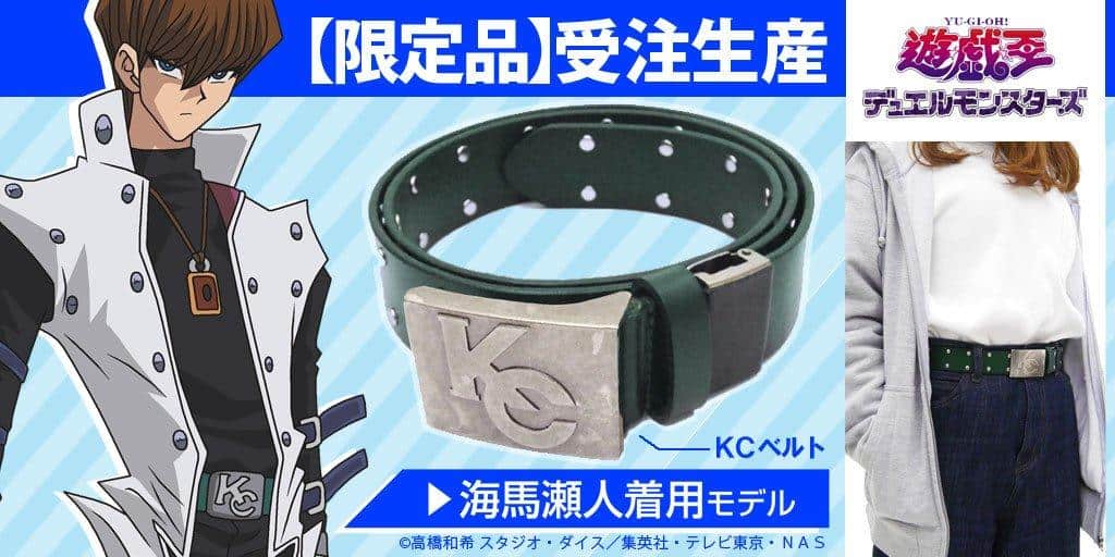 The Organization | [Merchandise] New Kaiba Goods