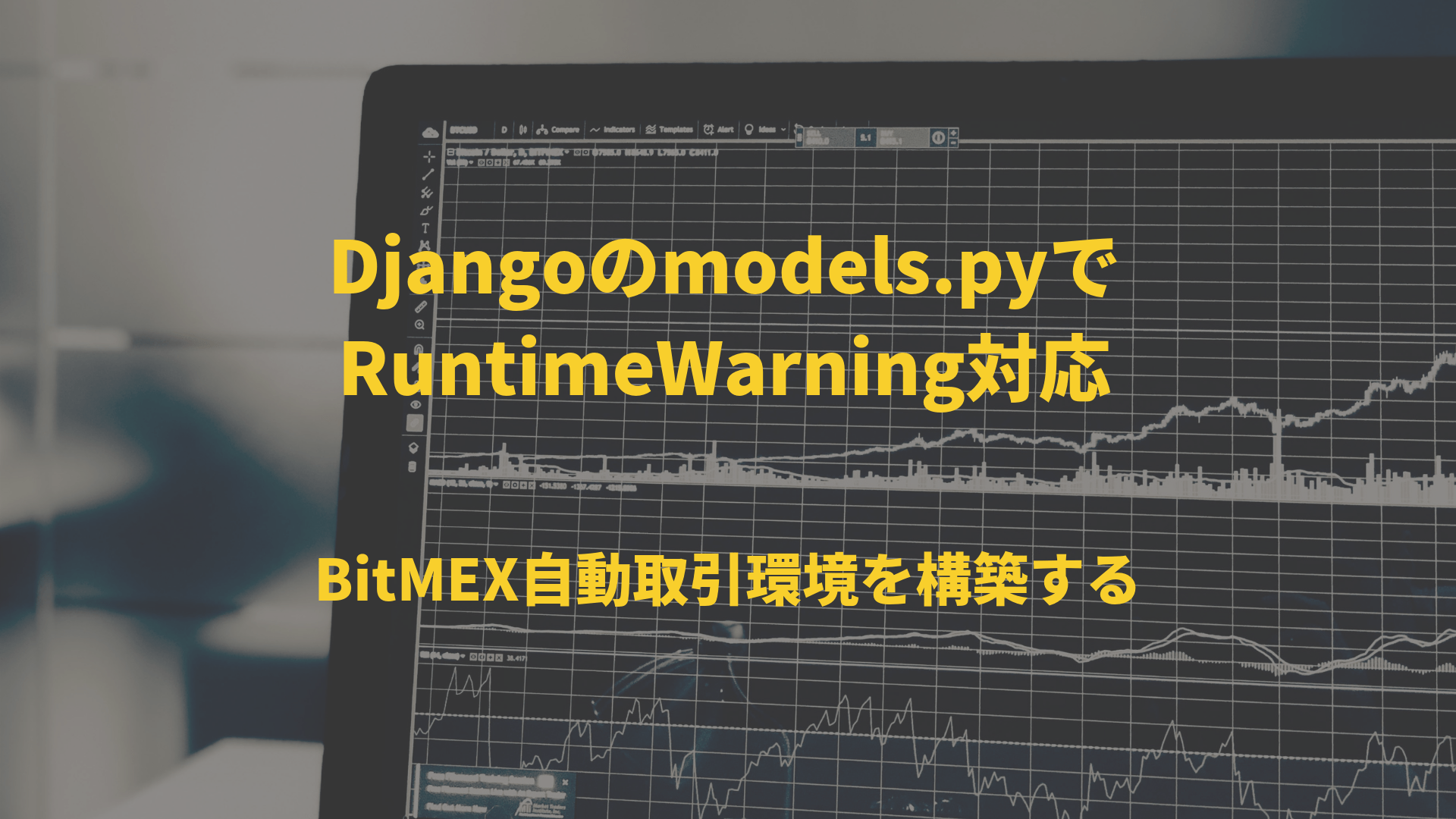 Djangoのmodels.pyの「RuntimeWarning: DateTimeField received a naive datetime while time zone ...